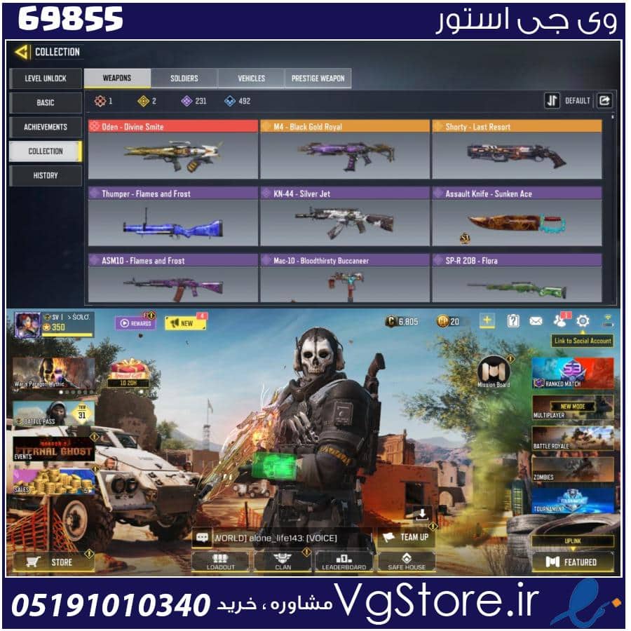اکانت کالاف دیوتی موبایل لول 350 ریجن هند کد 69855 - وی جی استور