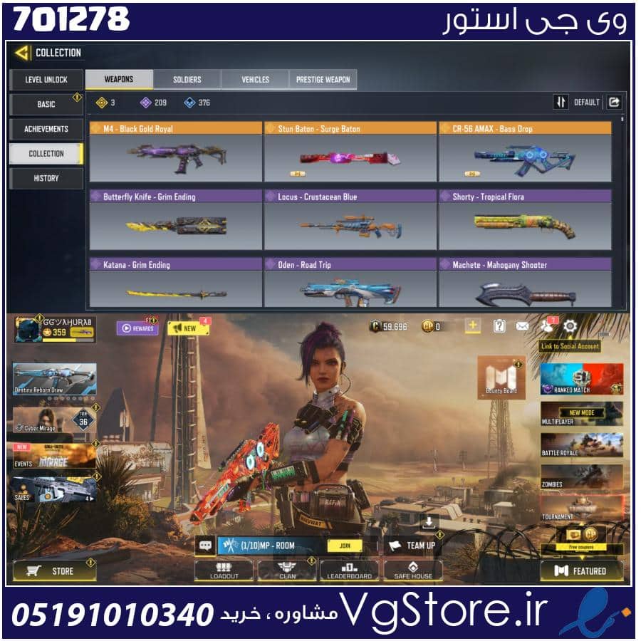 اکانت کالاف دیوتی موبایل لول 359 ریجن هند کد 701278 - وی جی استور