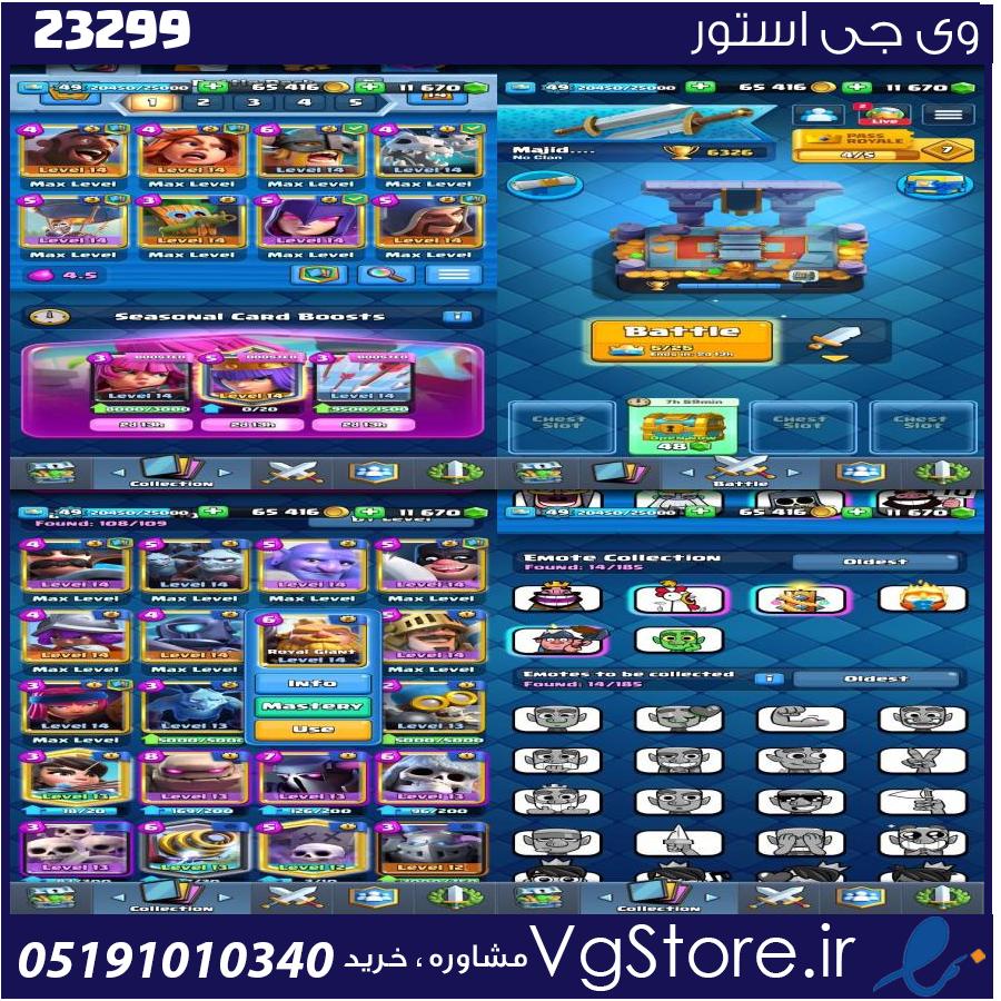 اکانت کلش رویال لول 49 کد 23299 - وی جی استور