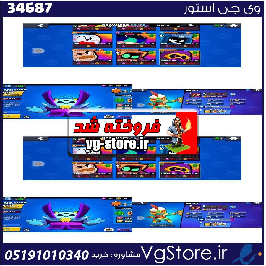 اکانت براول استارز لول 100 کد 34687 - وی جی استور